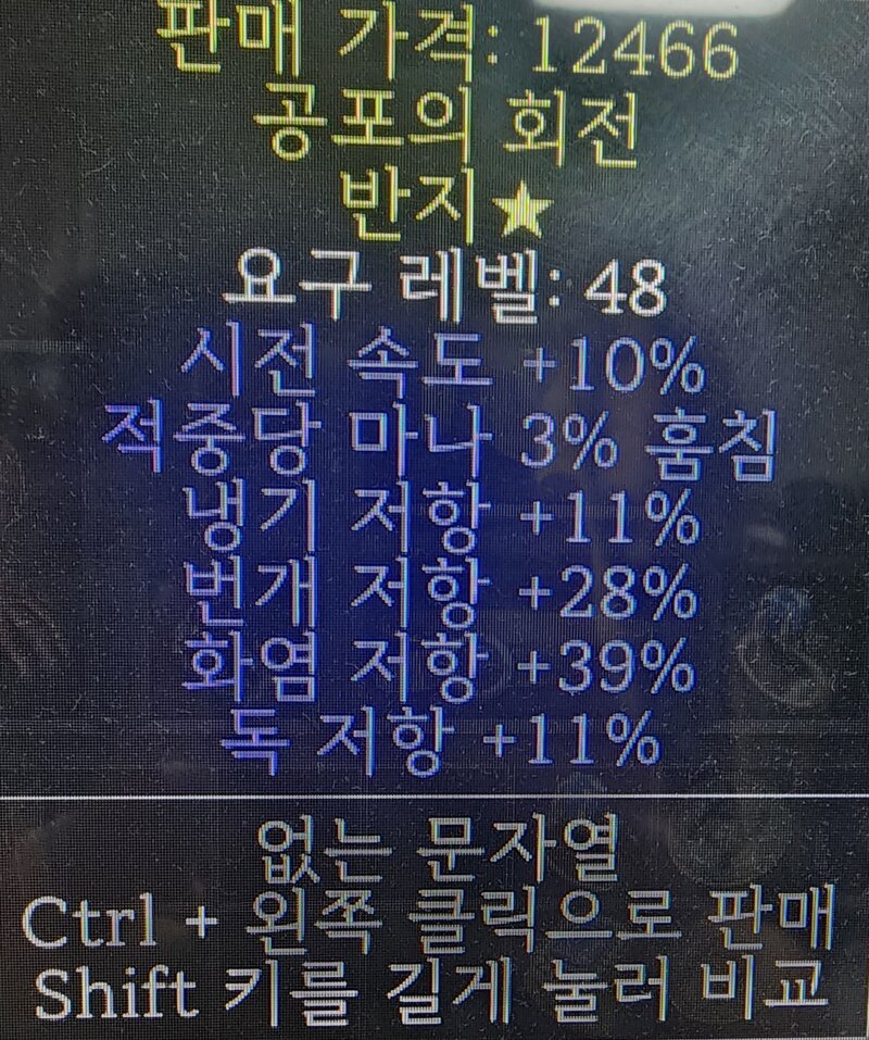 패케링 한점올려볼게요~ 디아블로2 득템and자랑 게시판 디아블로2 인벤