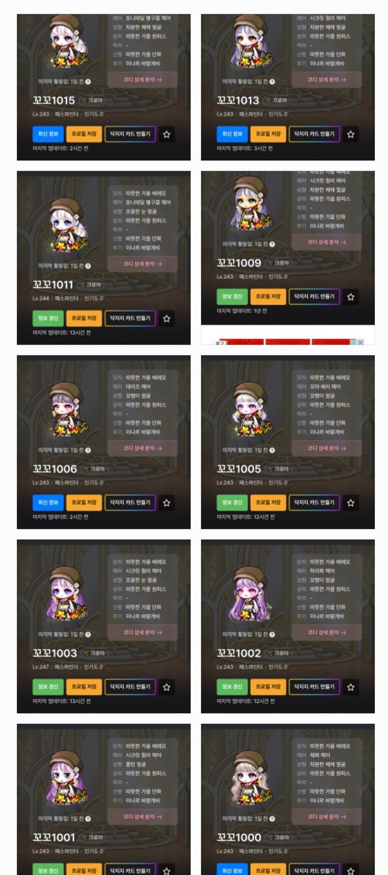 메이플스토리 커뮤니티 화제 새해 보상은 먼 새해보상이야 ㅋㅋㅋ Vortex Gaming