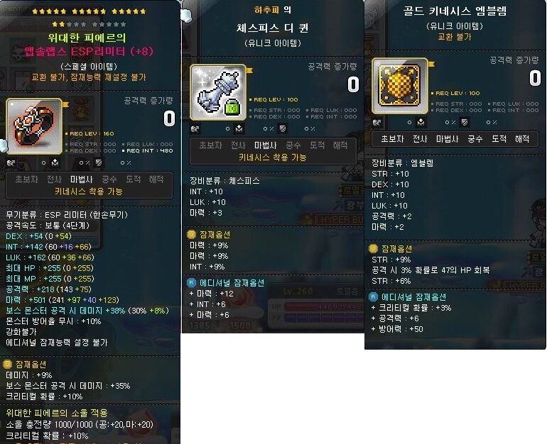 키네시스 하이퍼버닝 공략 사냥터 코강 유니온 250작 하이퍼버닝 공략 볼텍스 게이밍
