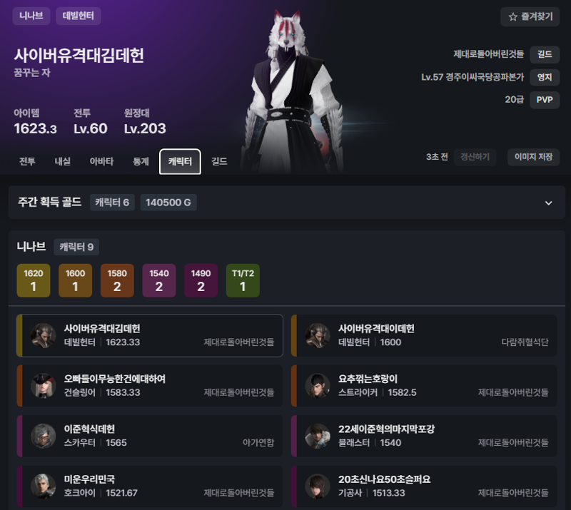 로스트아크 인벤 남이 지 친군줄 아는 혼자밥먹는 디트좌 삼포네 사이버유격대김데헌 로스트아크 인벤 서버 사건사고 게시판