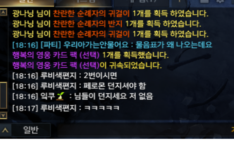 로스트아크 인벤 잌쿠 칼엘리고스 베템 쌀먹 로스트아크 인벤 서버 사건사고 게시판