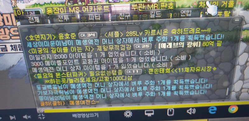 메이플스토리 인벤 메생 역전 메이플스토리 인벤 자유게시판