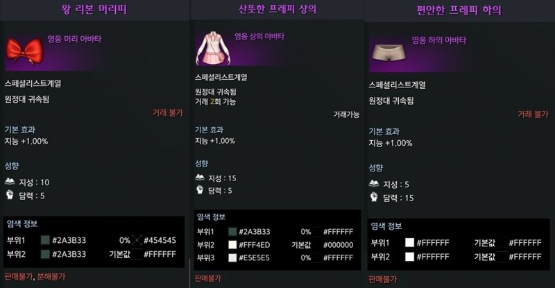 로스트아크 인벤 산뜻한 프레피염색정보 로스트아크 인벤 스크린샷 갤러리
