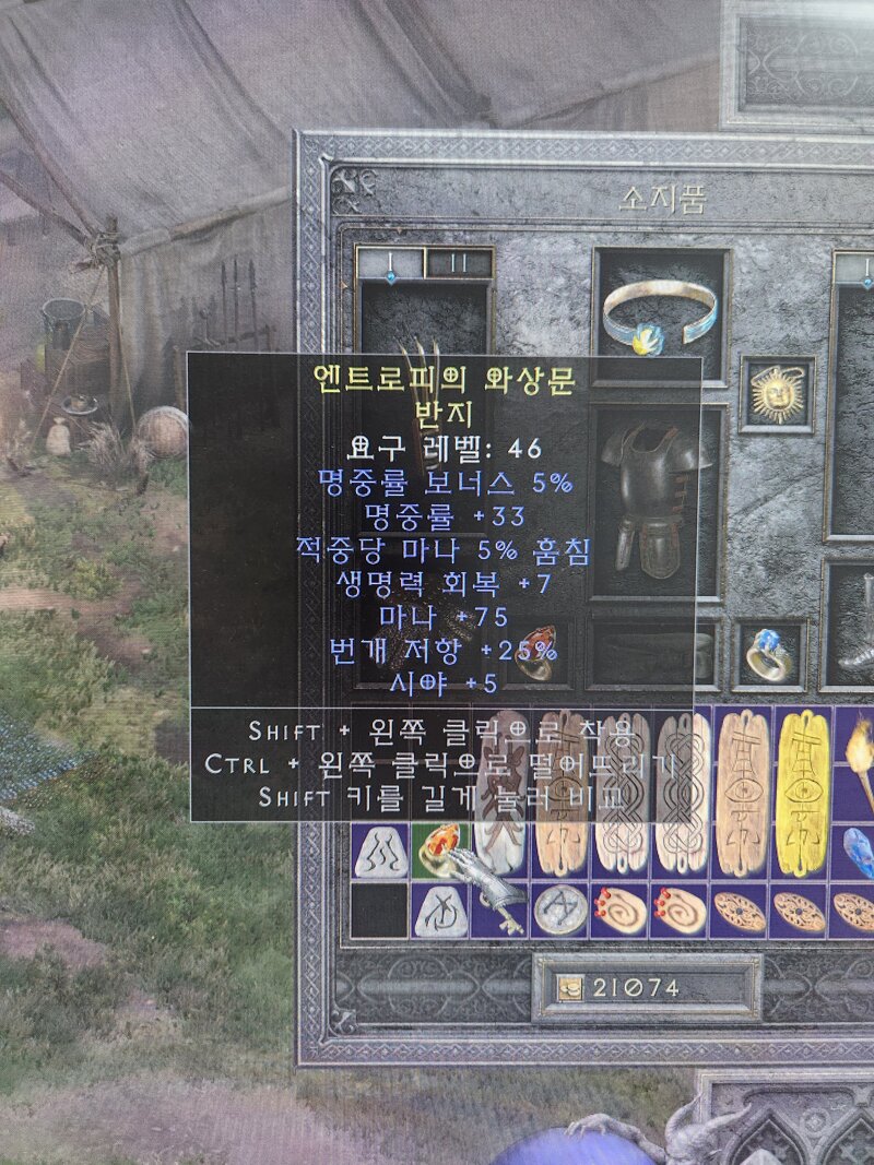 마흡링 감정 부탁드립니다 형님들 디아블로2 득템and자랑 게시판 디아블로2 인벤