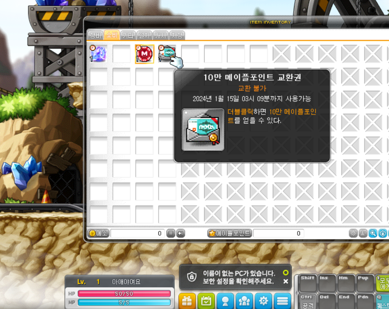메이플스토리 인벤 나도 먹었다 메이플스토리 인벤 자유게시판