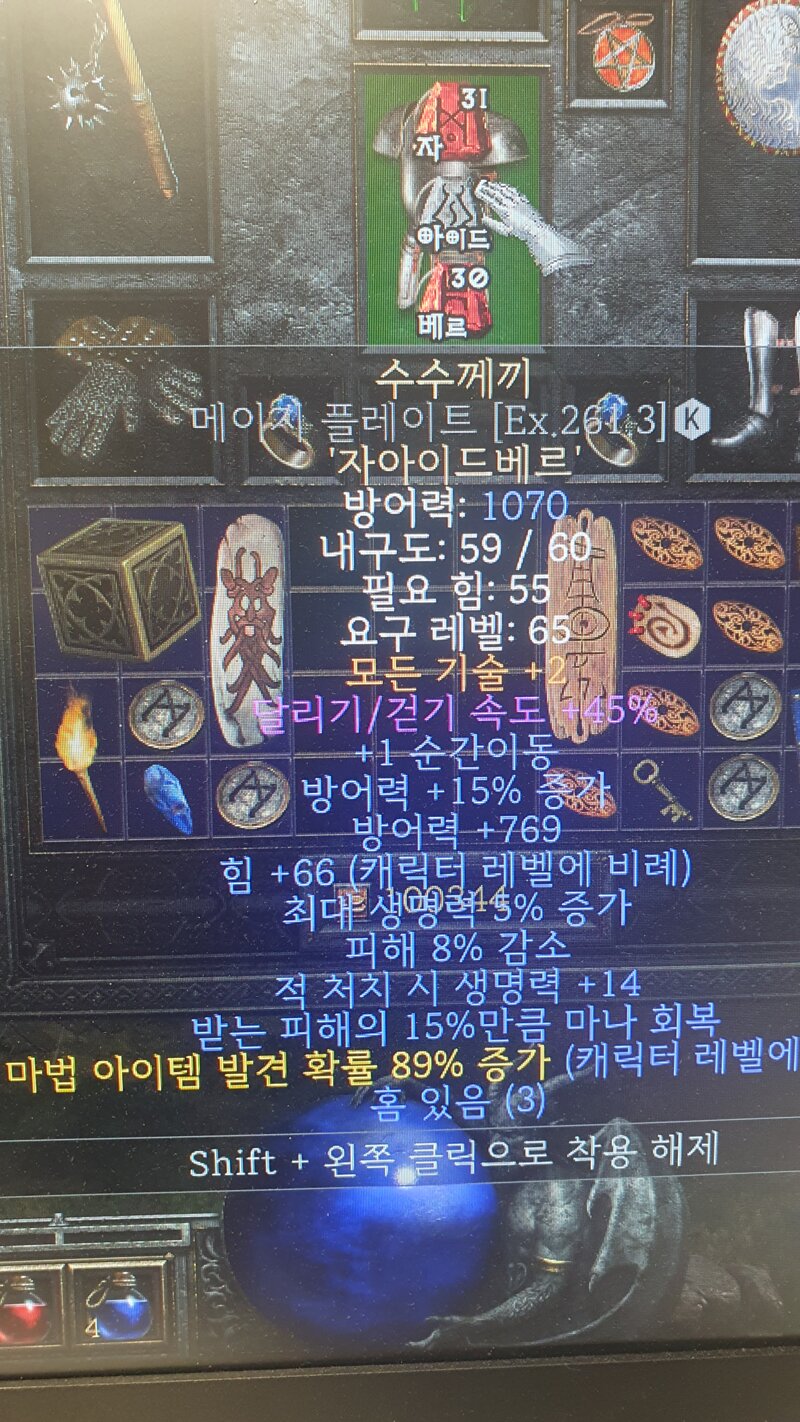 수수 나눔받았습니다 복받으십쇼 디아블로2 자유 게시판 디아블로2 인벤