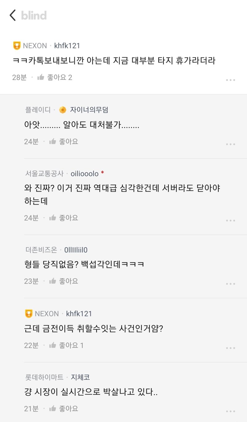 메이플스토리 인벤 지금 넥슨직원피셜 메이플스토리 인벤 자유게시판