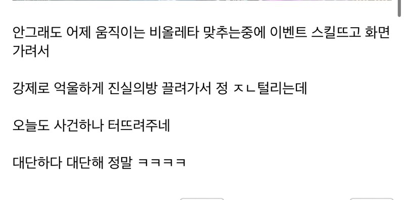 메이플스토리 인벤 개병신게임 메이플스토리 인벤 자유게시판