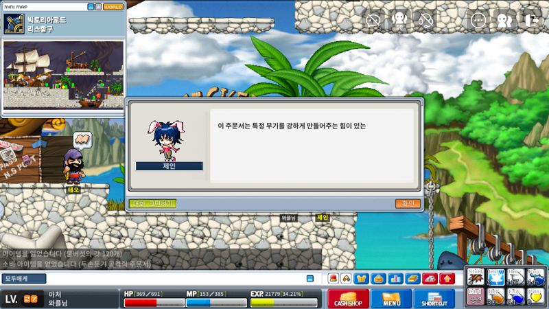 메이플스토리 인벤 메랜 접음 메이플스토리 인벤 자유게시판