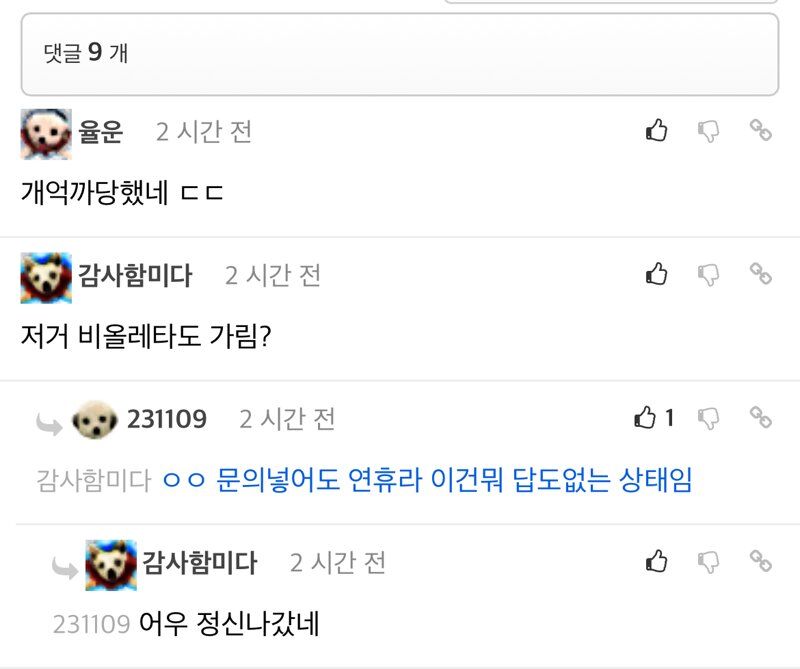 메이플스토리 인벤 개병신게임 메이플스토리 인벤 자유게시판