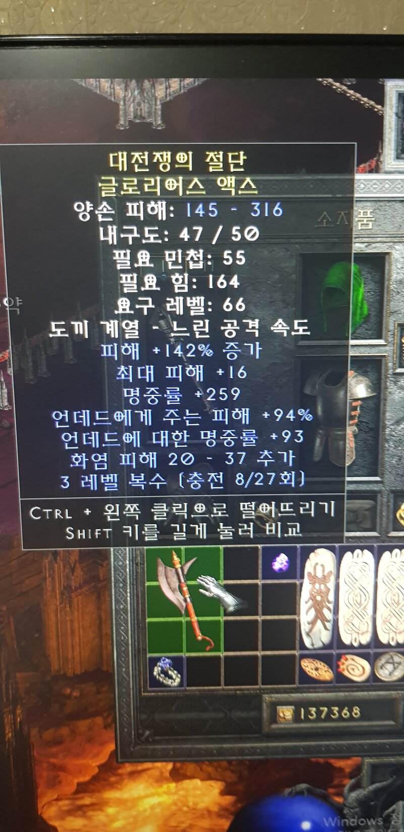 이 양손도끼 어떤가요 디아블로2 자유 게시판 디아블로2 인벤