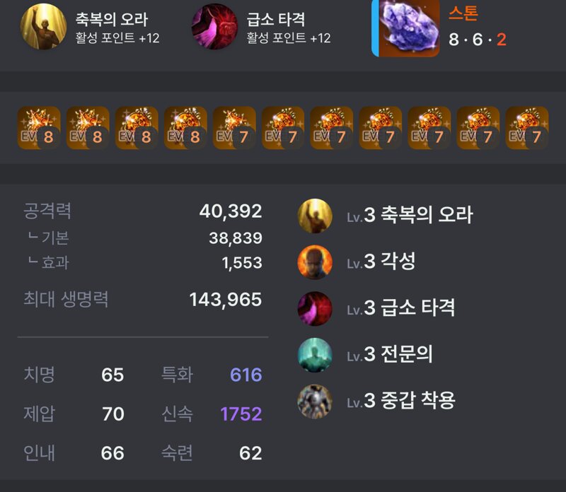 로스트아크 인벤 바드만 하다가 홀나하니까 어렵네요 로스트아크 인벤 홀리나이트 게시판