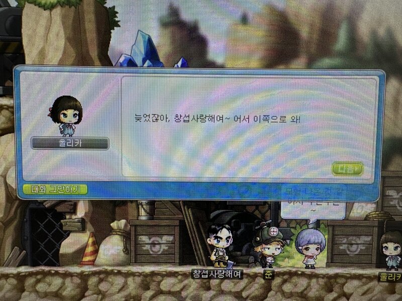 메이플스토리 인벤 제 아이디 어떤가요 메이플스토리 인벤 자유게시판