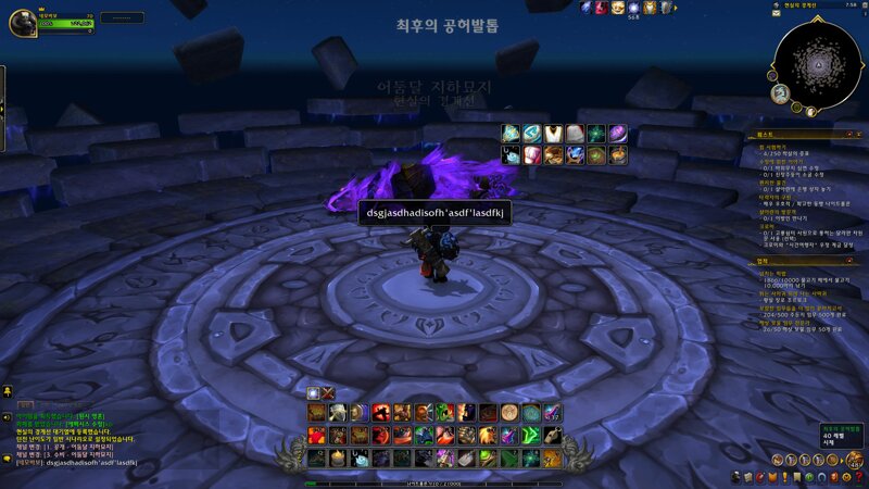 월드 오브 워크래프트 인벤 검은 별의 공허발톱 먹었습니다 와우 인벤 득템 자랑 및 인증 게시판