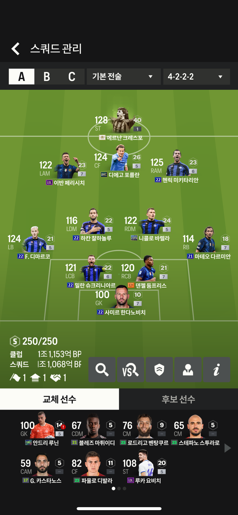 Fc 온라인 인벤 문센 크레스포 포함 8현역 1조 밀란 Fc 온라인 인벤 팀전술 평가 상담 게시판