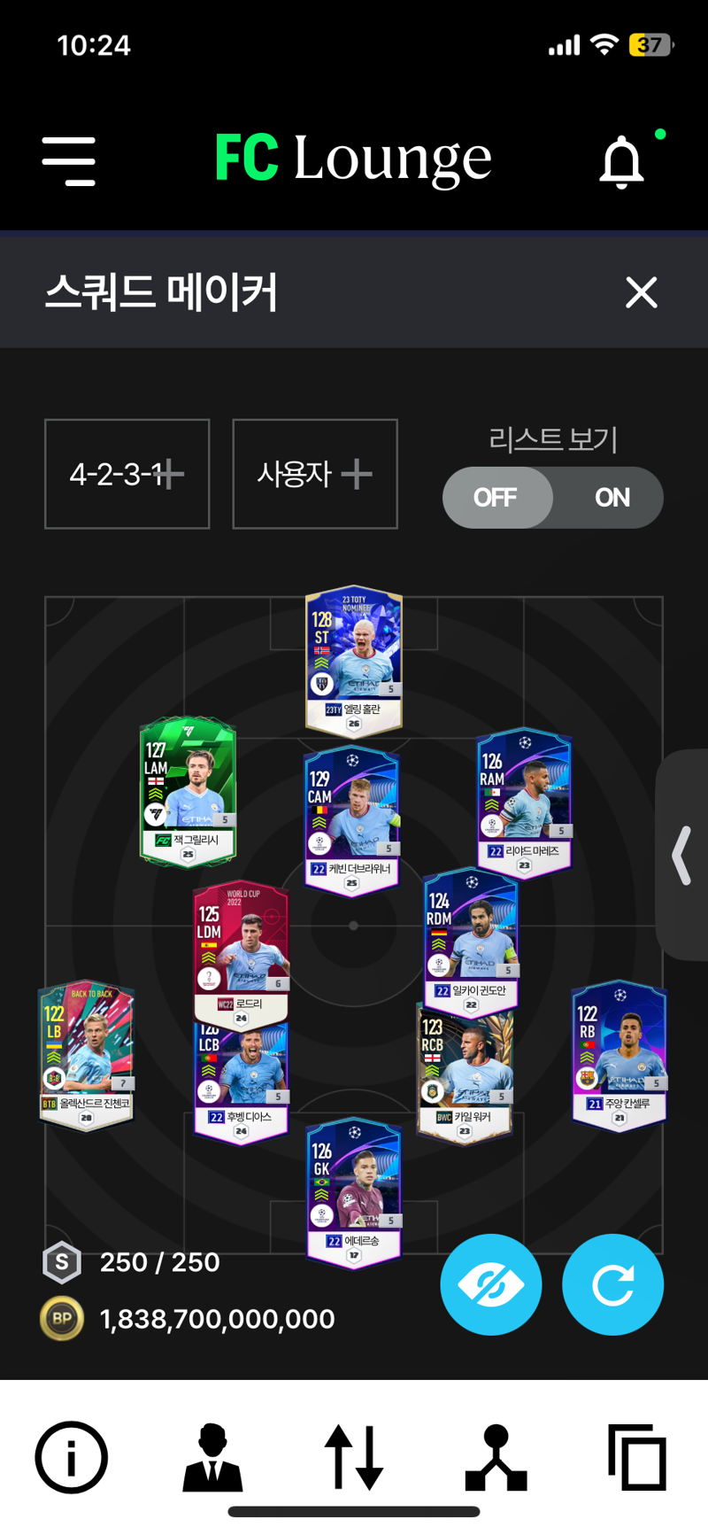 Fc 온라인 인벤 맨시티 고수분들 Fc 온라인 인벤 팀전술 평가 상담 게시판