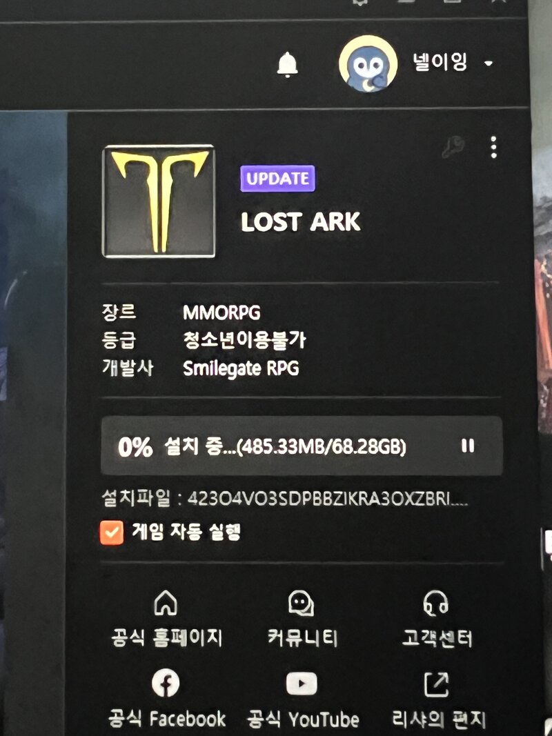 로스트아크 인벤 얘들아 내가 미안해 잘못했어 로스트아크 인벤 자유 게시판