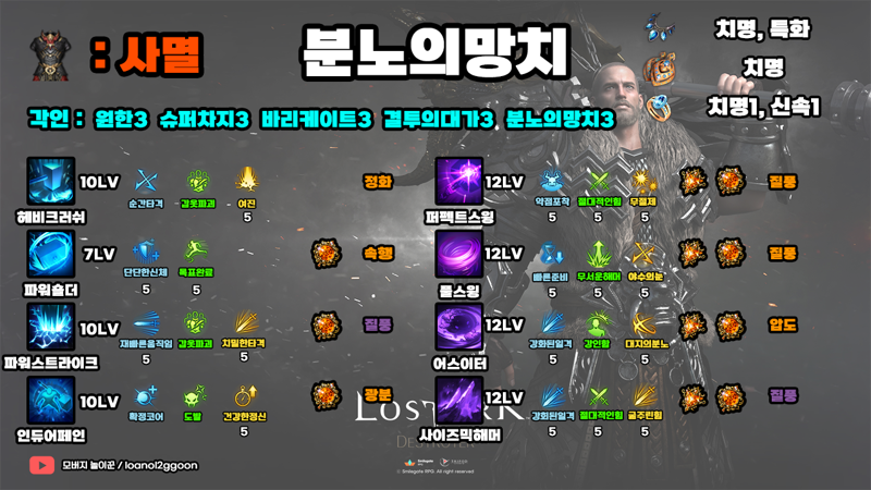 로스트아크 인벤 디트 한장가이드 최종본입니다 로스트아크 인벤 디스트로이어 게시판