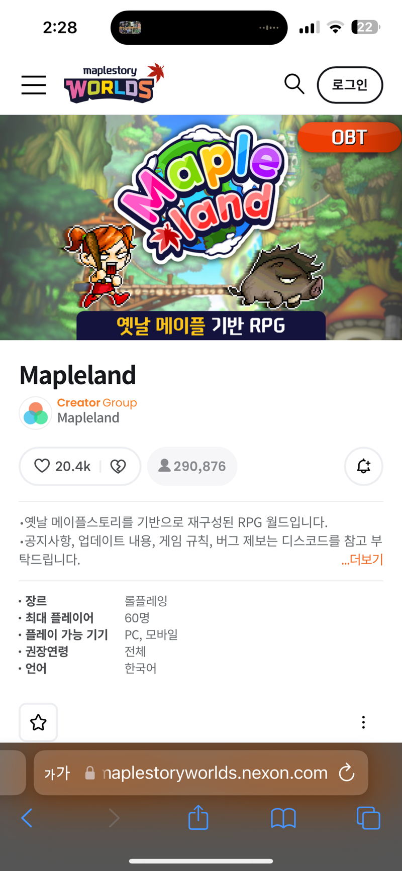 메이플스토리 인벤 구조선 왔다 메이플스토리 인벤 자유게시판