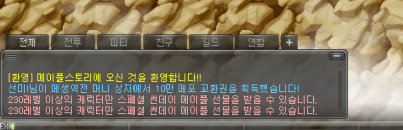 메이플스토리 인벤 속보메셍역전 막힘 메이플스토리 인벤 자유게시판