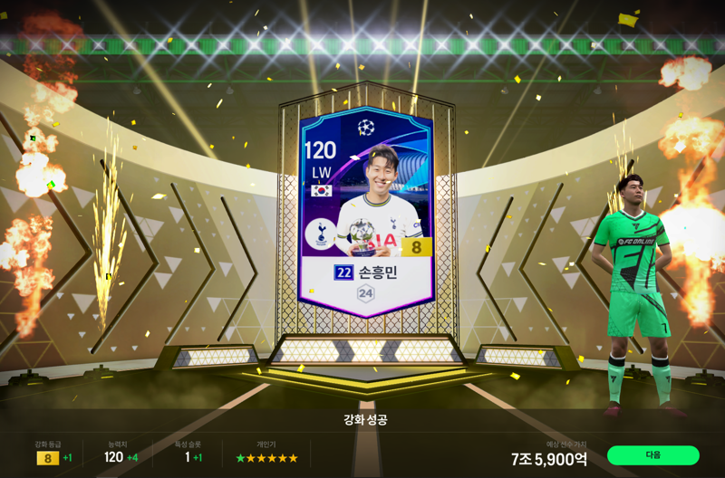 Fc 온라인 인벤 인강성공 Fc 온라인 인벤 득템강화 자랑 게시판