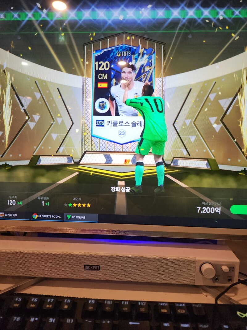 Fc 온라인 인벤 토츠 솔레르 강화 Fc 온라인 인벤 득템강화 자랑 게시판
