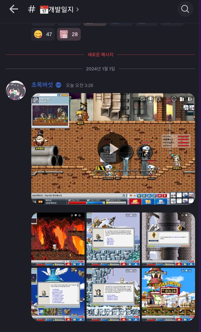 메이플스토리 인벤 메랜 공지 떴다 메이플스토리 인벤 자유게시판