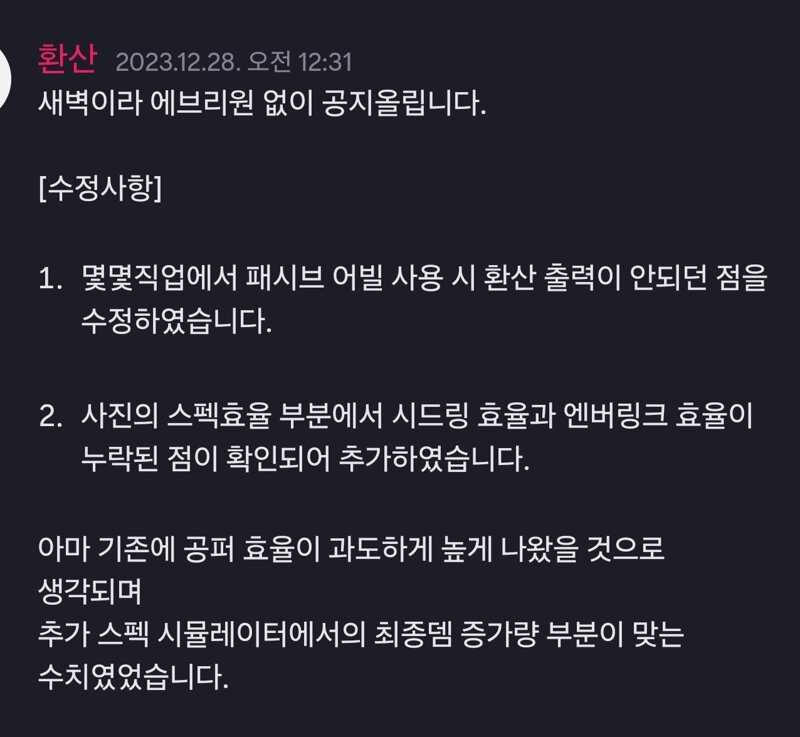 메이플스토리 인벤 28일 이전 보공공 효율 계산하신분들 다시하셔야할듯 메이플스토리 인벤 리부트 게시판