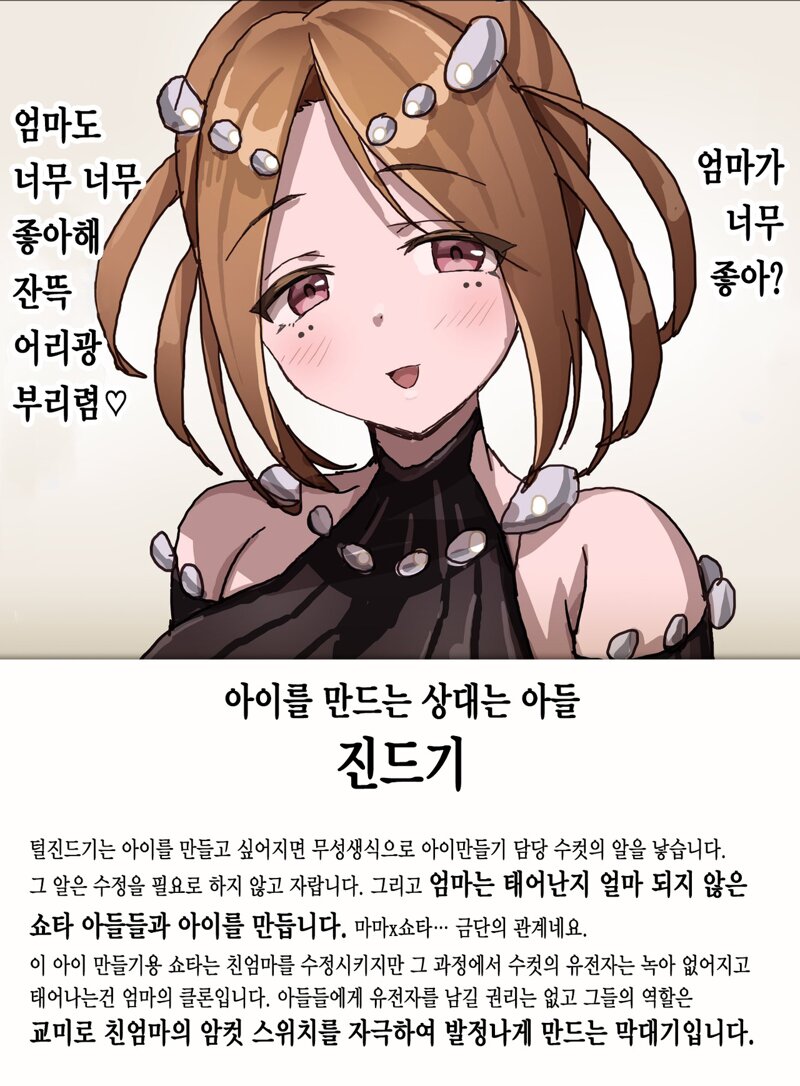 메이플스토리 인벤 ㅇㅎ 씹덕 생물 대백과 메이플스토리 인벤 자유게시판