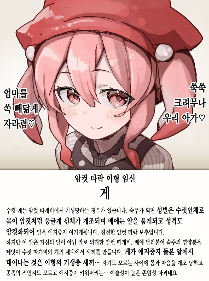 메이플스토리 인벤 ㅇㅎ 씹덕 생물 대백과 메이플스토리 인벤 자유게시판