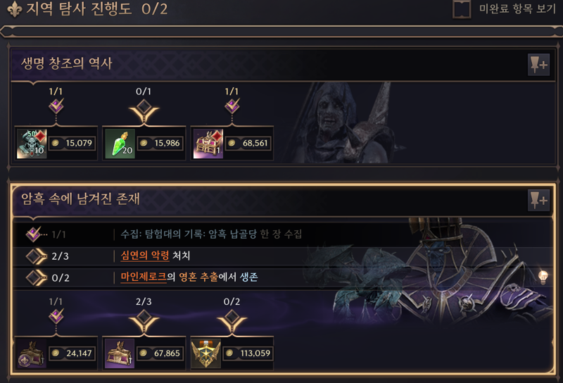 쓰론앤리버티 Tl 암흑납골당 코덱스 심연의 악령 처치 및 정예 솔플 Vortex Gaming