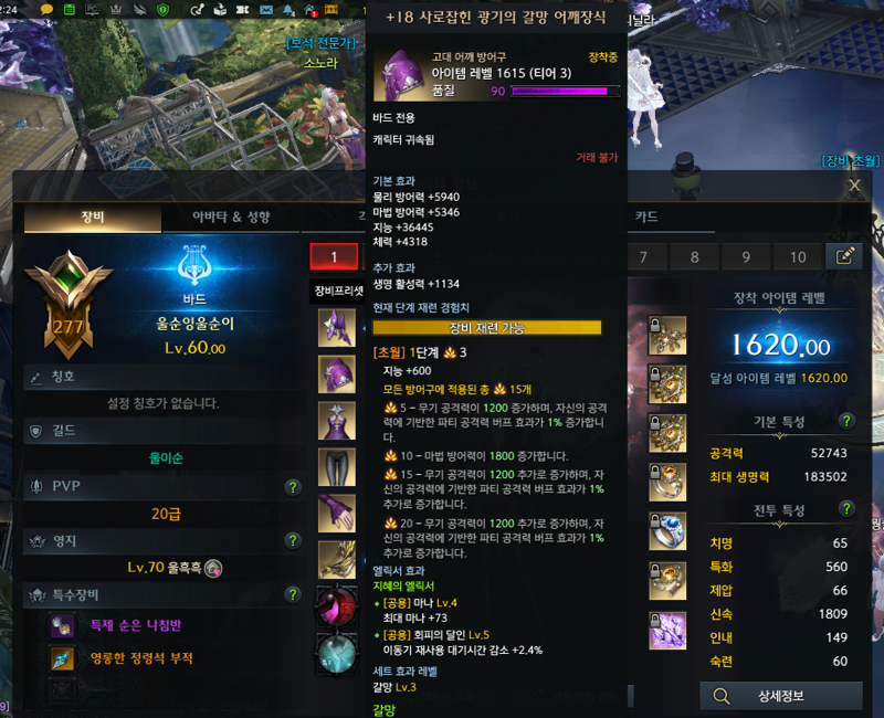 로스트아크 인벤 애들아 이거뭐임 로스트아크 인벤 자유 게시판