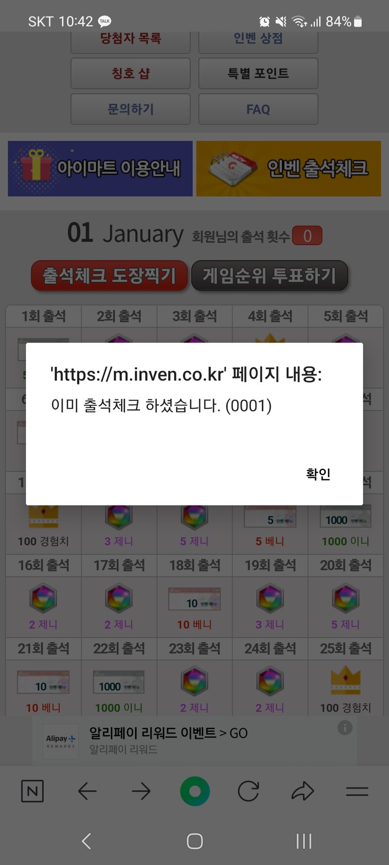 출첵 왜이럼 디아블로2 자유 게시판 디아블로2 인벤