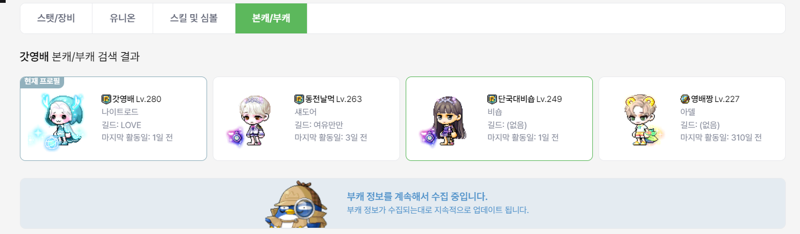 창뱃 먹튀범 갓영배 280 나로 박제합니다 볼텍스 게이밍