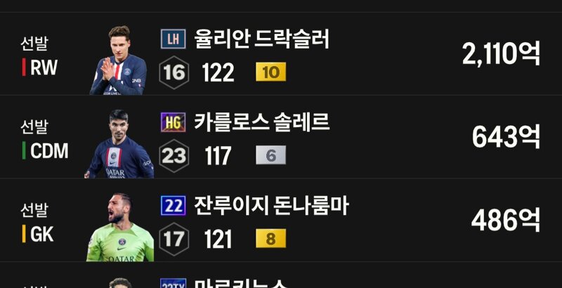 Fc 온라인 인벤 주공 드락슬러10카 Fc 온라인 인벤 득템강화 자랑 게시판