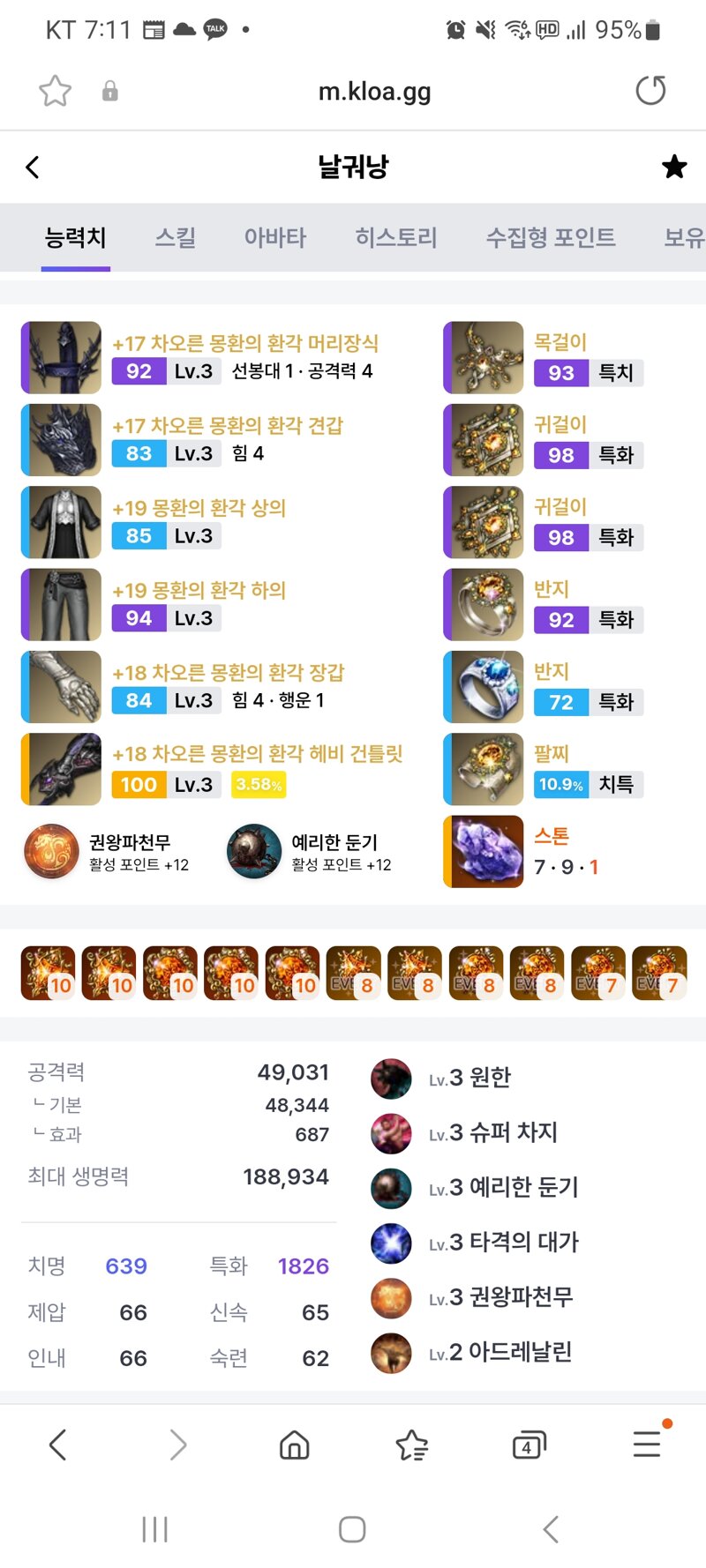 로스트아크 인벤 이륙허가 요청합니다 로스트아크 인벤 브레이커 게시판
