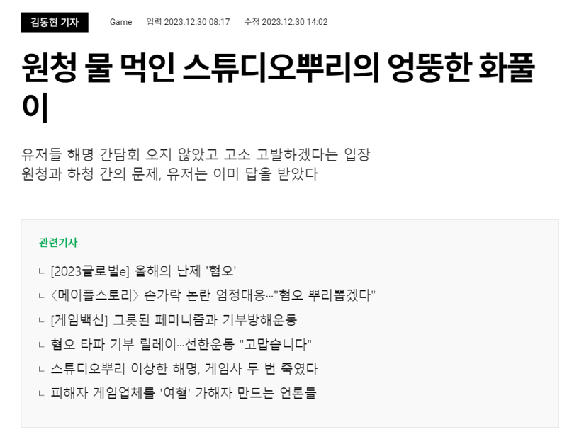 메이플스토리 커뮤니티 화제 리레5렙 기자님 Vortex Gaming