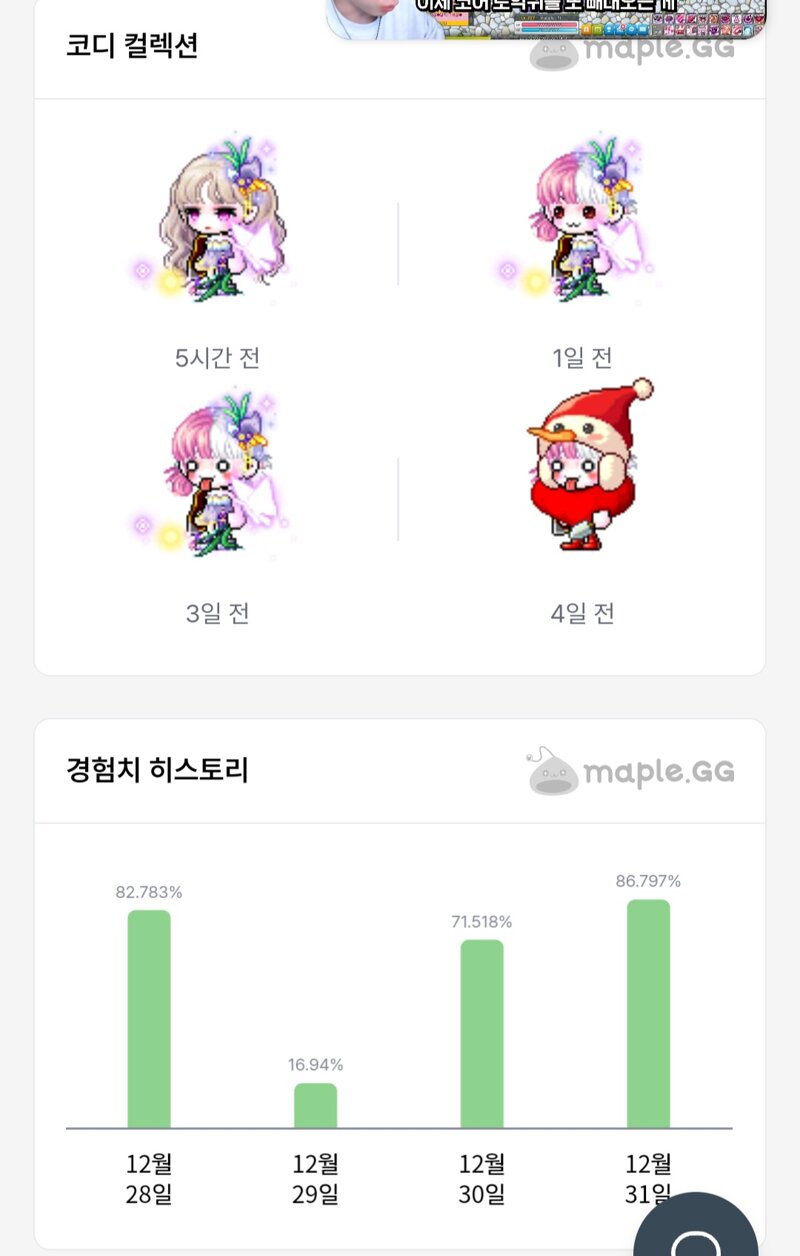메이플스토리 인벤 악질 비매너 스길출신 레괴 길뽀올 검거완료 메이플스토리 인벤 리부트 게시판
