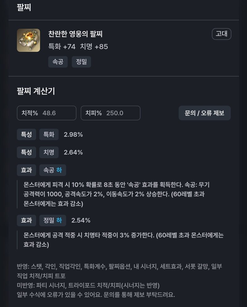 로스트아크 인벤 권왕 뉴비입니다 로스트아크 인벤 브레이커 게시판