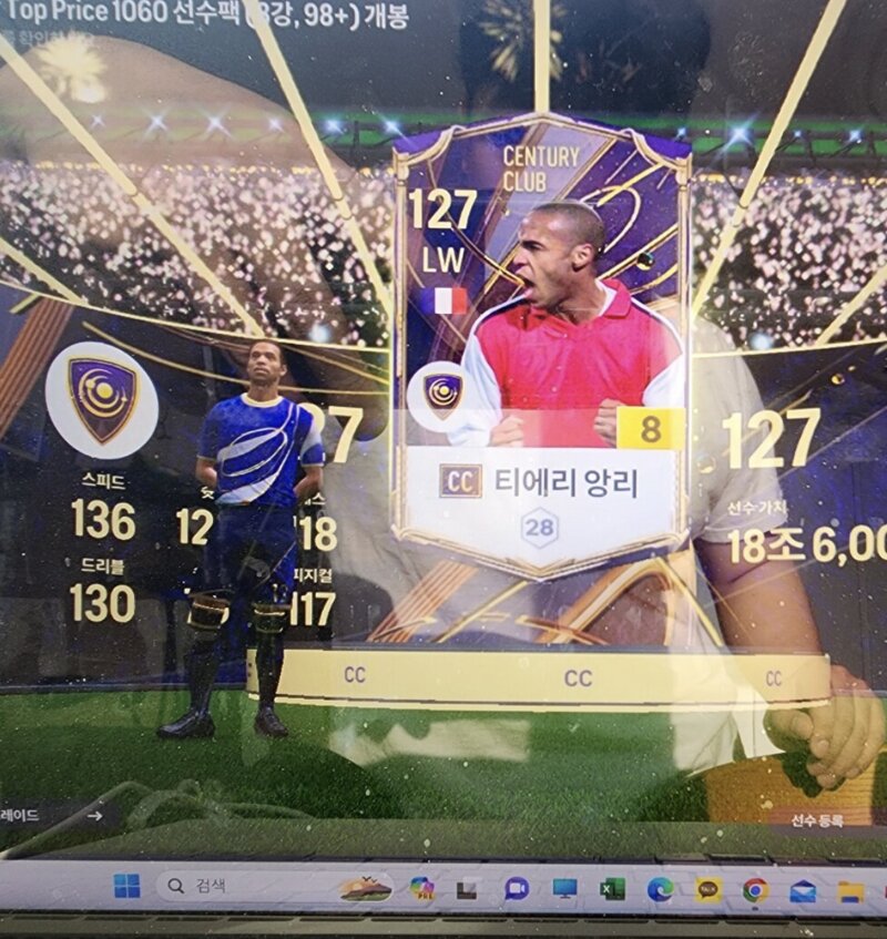 Fc 온라인 인벤 와 Cc앙리 금카떴네 ㄷㄷ Fc 온라인 인벤 자유게시판