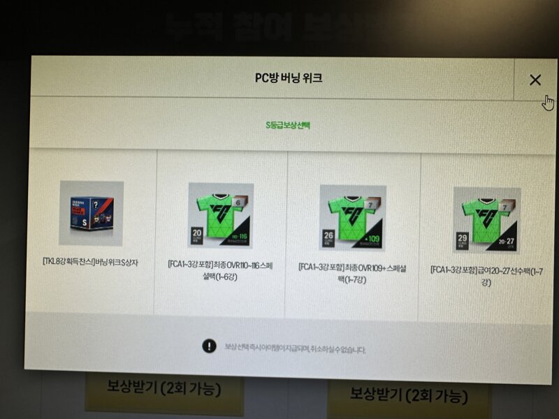 Fc 온라인 인벤 뭐가 나을까요 Fc 온라인 인벤 자유게시판