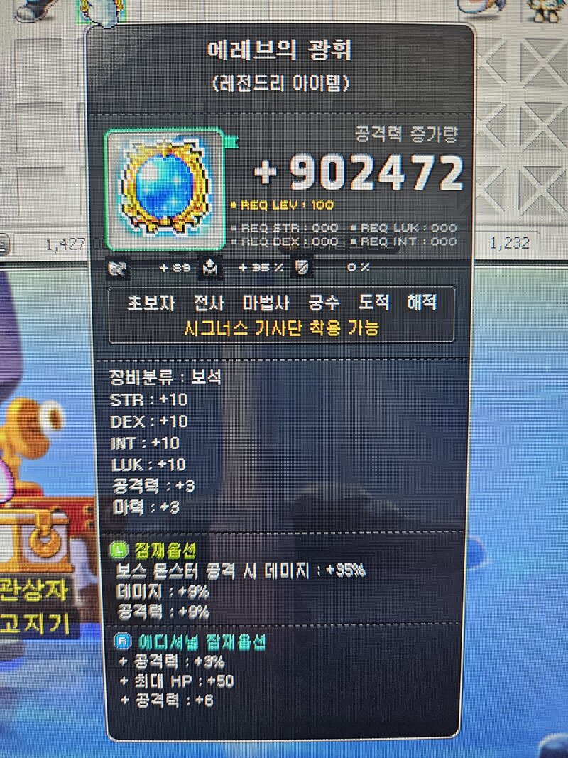 메이플스토리 인벤 소마 뉴비인데요 메이플스토리 인벤 전사 직업게시판