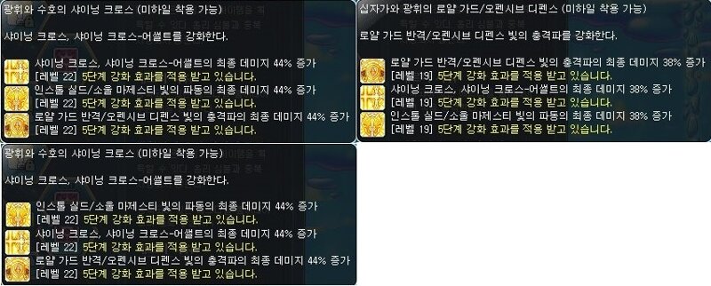 메이플스토리 인벤 미하일 하이퍼버닝 공략 사냥터 코강 유니온 250작 하이퍼버닝 공략 메이플스토리 인벤 팁과