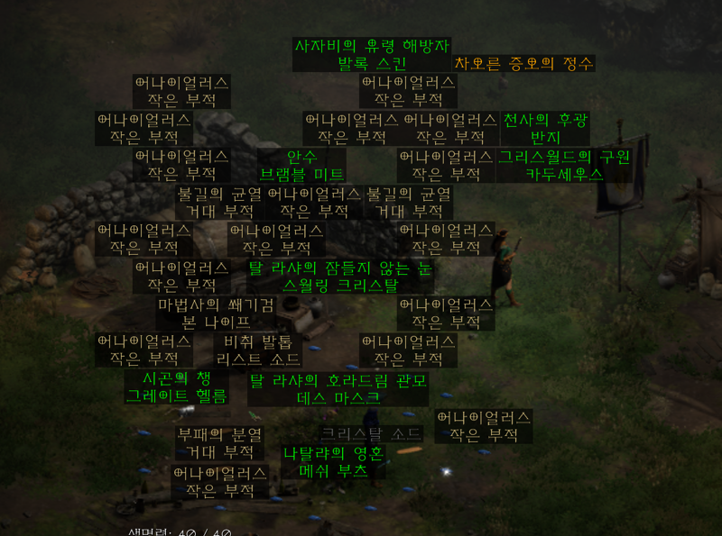 필요하신분들 가져가세요 디아블로2 자유 게시판 디아블로2 인벤