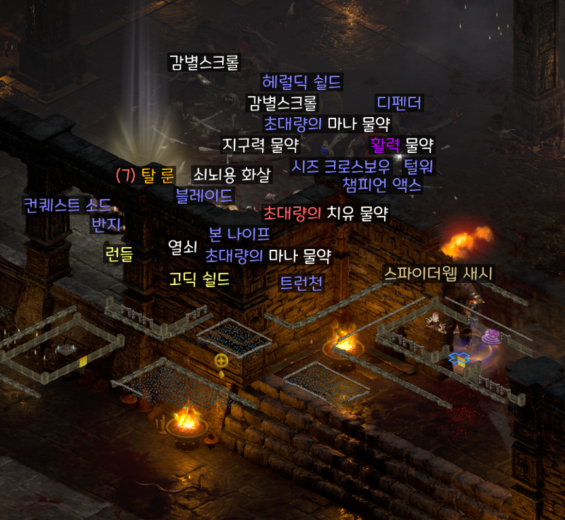 트라빈컬 공역 디아블로2 자유 게시판 디아블로2 인벤