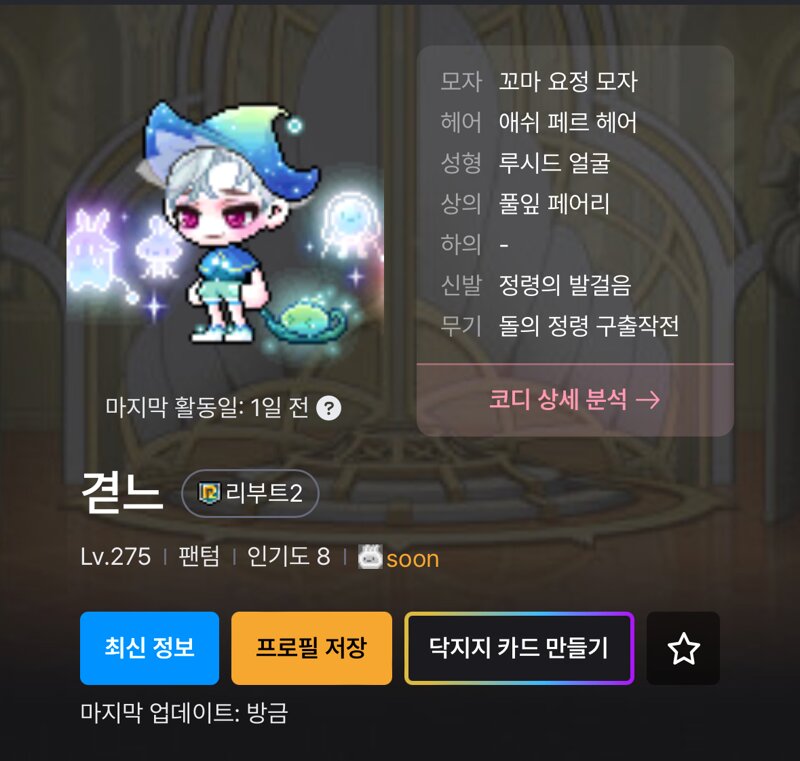 메이플스토리 인벤 본캐찾기 사이트 좋네요 ㄷㄷ 메이플스토리 인벤 리부트 게시판