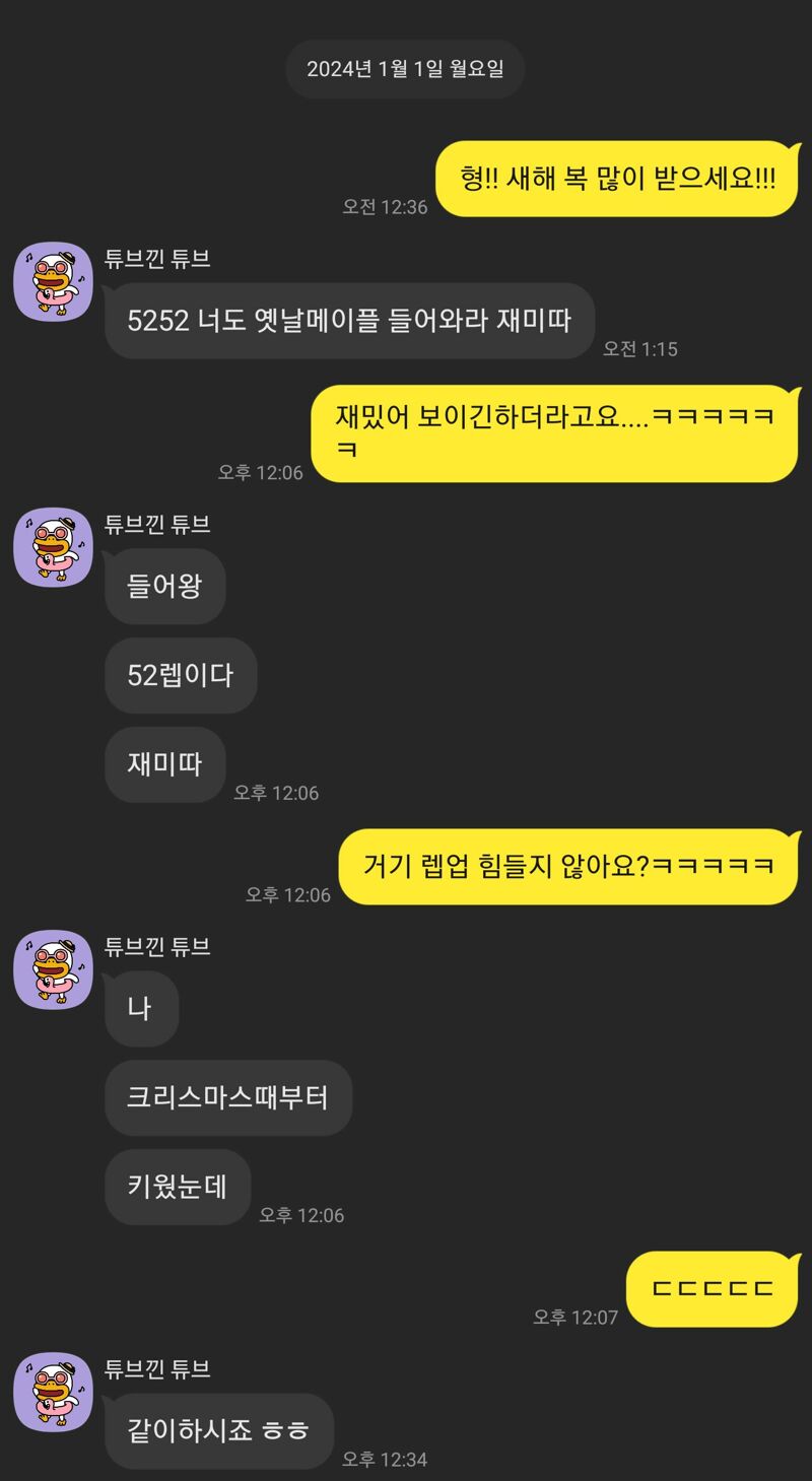 메이플스토리 인벤 메랜 진짜 재밌긴한가보네 메이플스토리 인벤 자유게시판