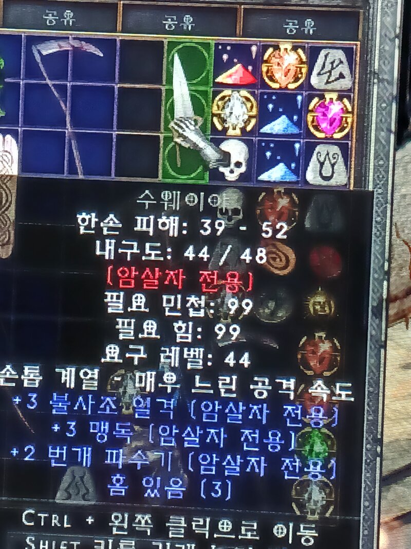 모자이크 재료 디아블로2 자유 게시판 디아블로2 인벤