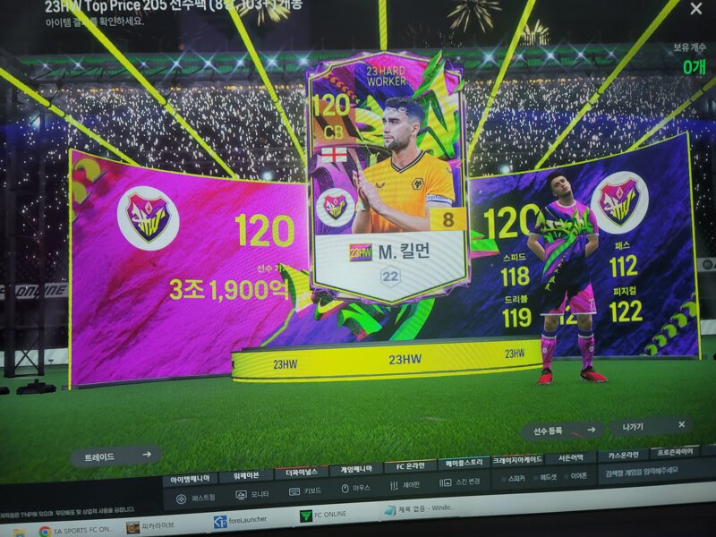 Fc 온라인 인벤 카드득 Fc 온라인 인벤 득템강화 자랑 게시판