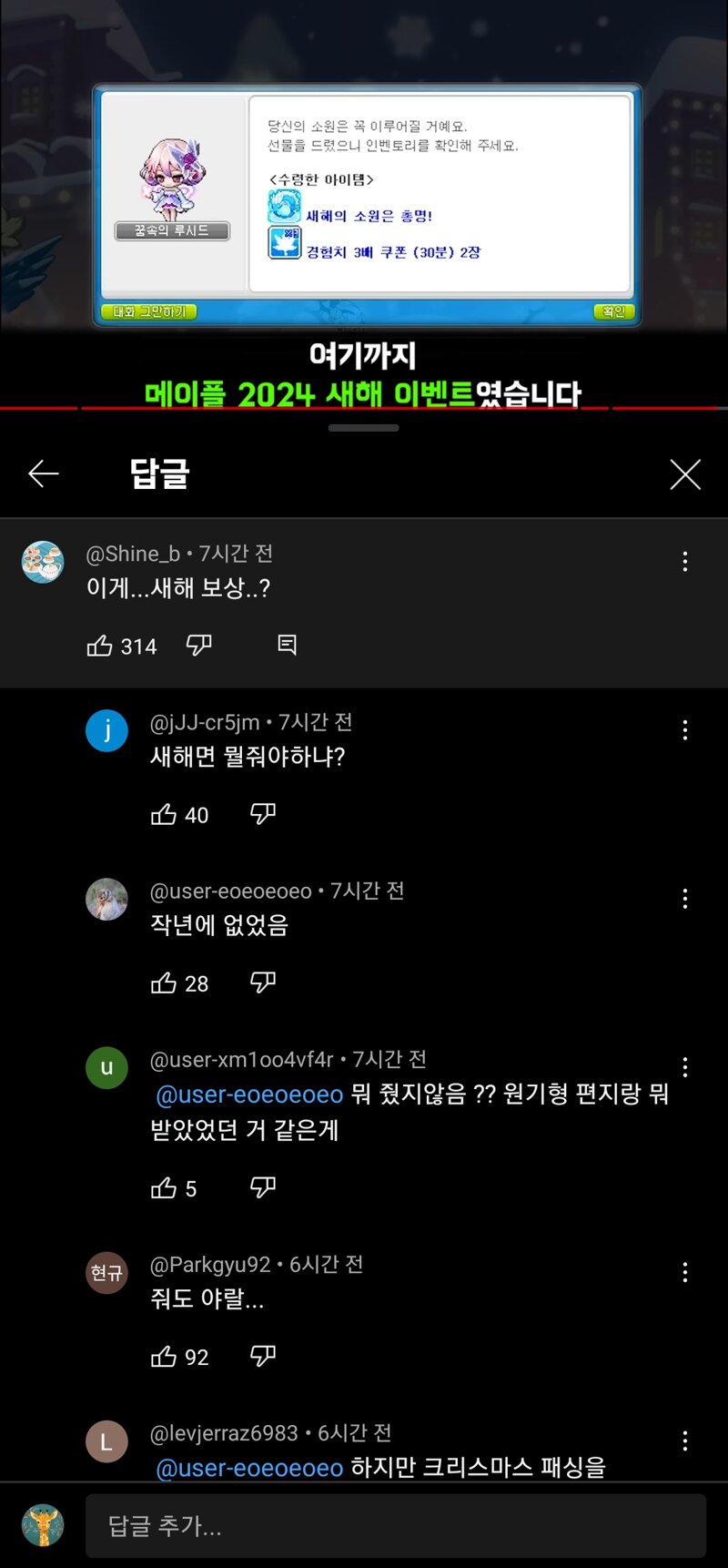 메이플스토리 인벤 메이플이 망하지않는 이유 메이플스토리 인벤 자유게시판